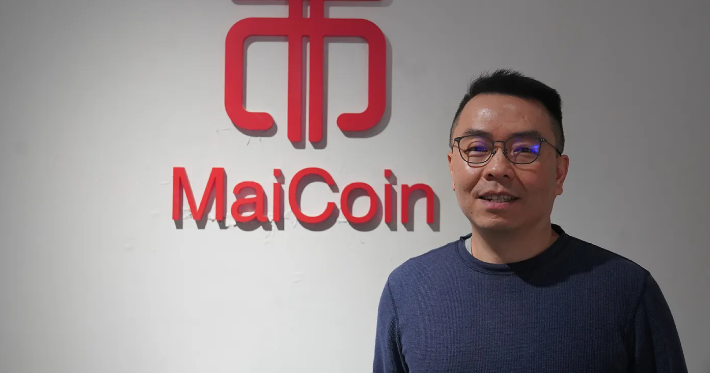 合規反而喪失競爭力？MaiCoin 創辦人：台灣應開放虛擬通貨衍生品交易