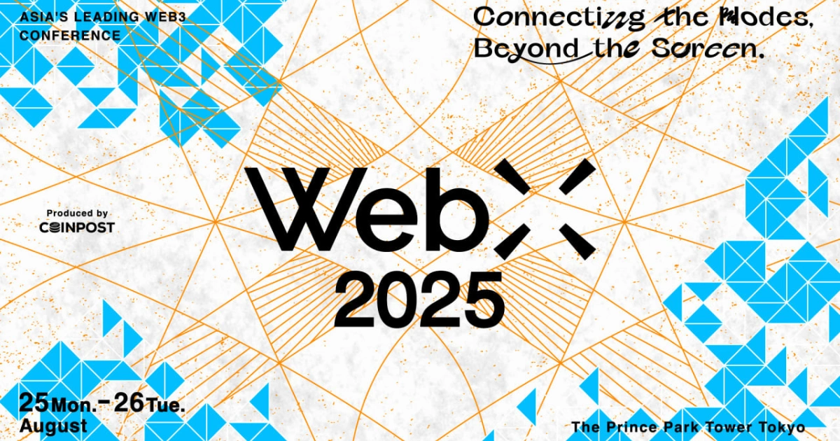 WebX2025東京登場，200位講者+100場活動，打造沉浸式Web3體驗