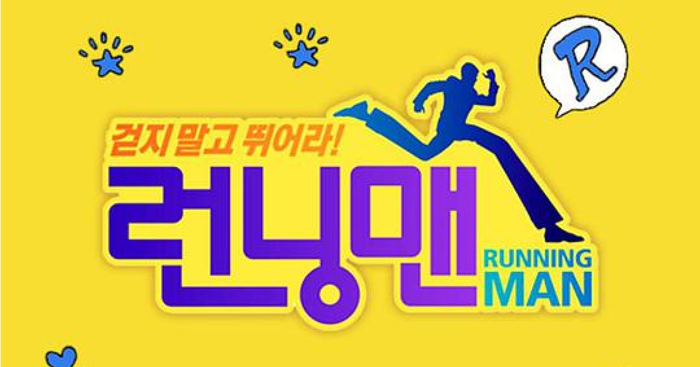 Sandbox攜手韓綜大廠SBS，Running Man跑進元宇宙！