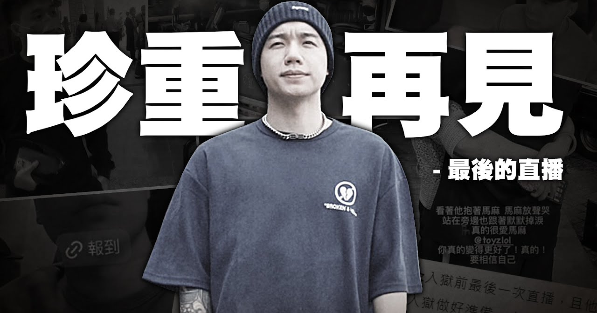 Toyz 入獄請全台喝飲料！直播喊送金筷子 NFT：做完「這動作」可免費拿紅茶