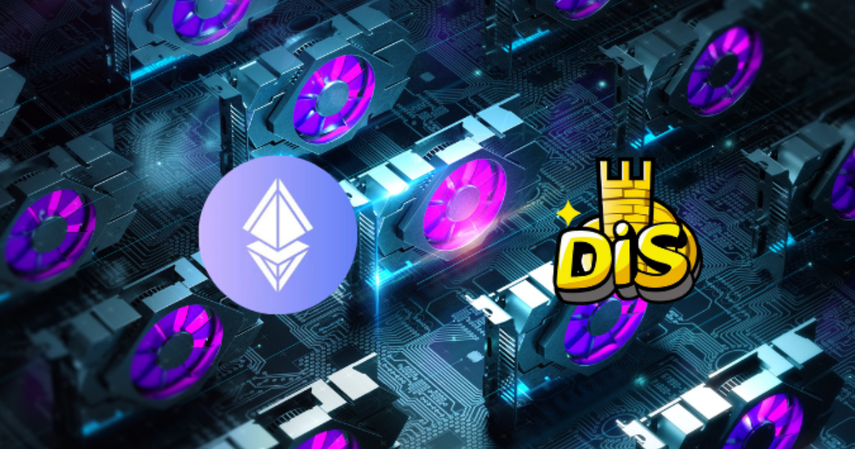 DIS Chain新主網啟動，融合AI與MEME的創新PoW公鏈