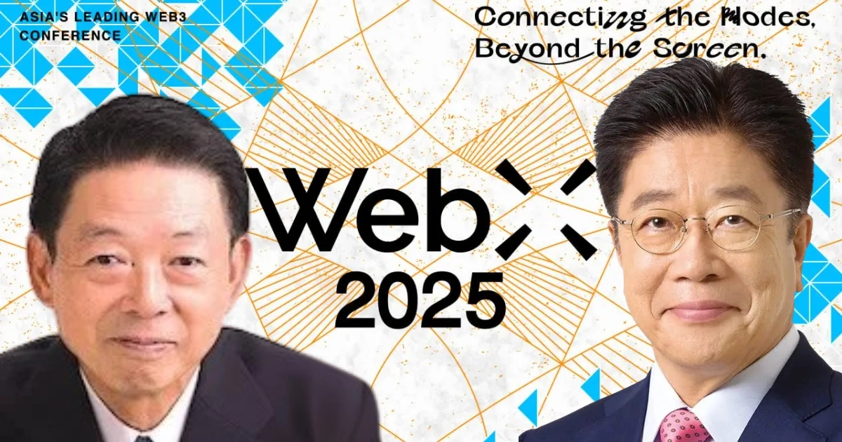 WebX2025》日本絕不能落後！大臣：從動漫到稅改，全面推動Web3